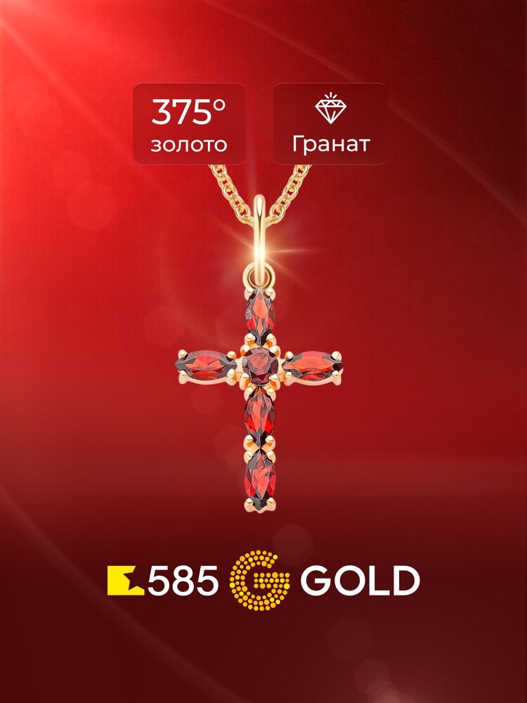 Крестик, красное золото, 375 проба, оксидирование, гранат