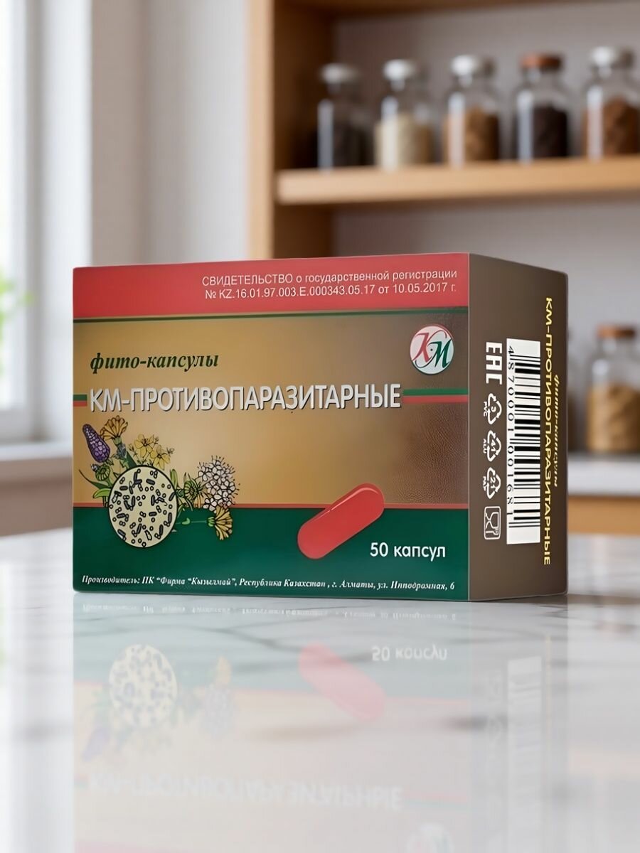 Противопаразитарный фито-комплекс, 50 капсул, от паразитов, глистов, простейших Кызылмай/Кызыл Май