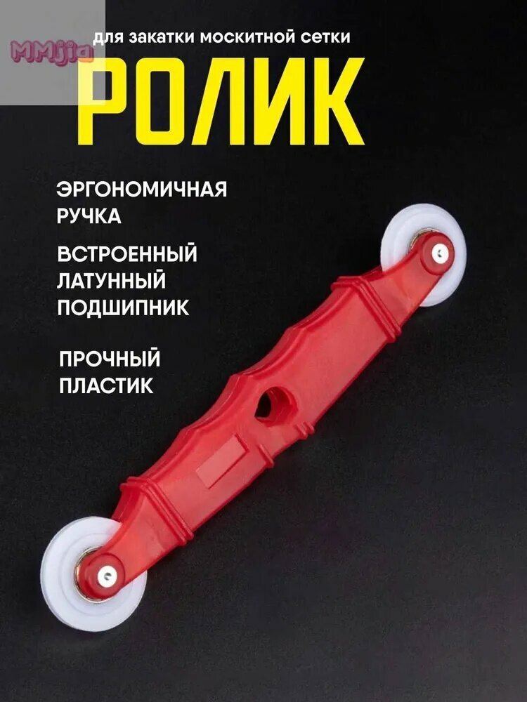 Ролик для закатки