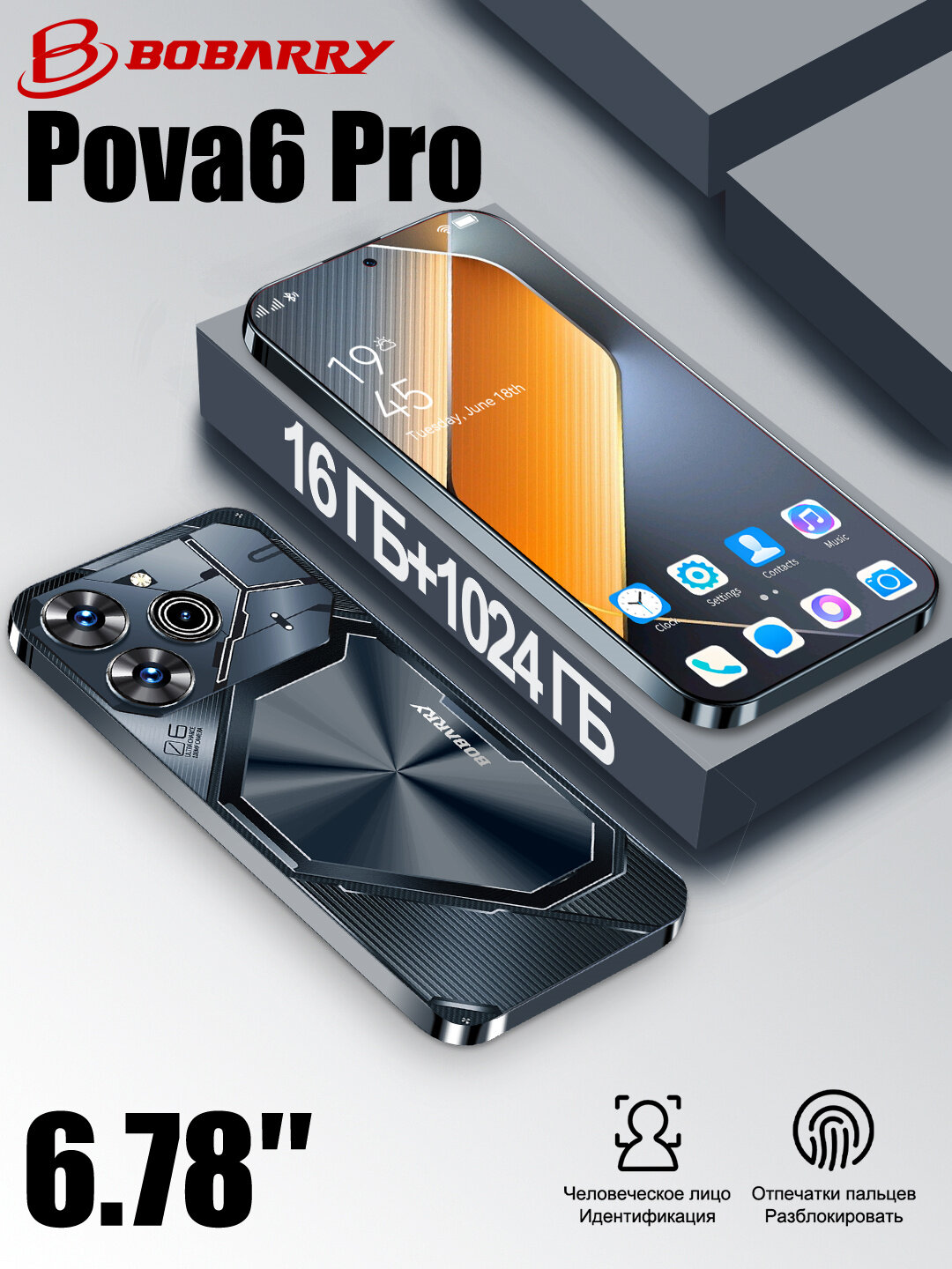 Смартфон Pova 6 Pro, тройная камера, AMOLED-экран, аккумулятор 8000 мА·ч, IP54.