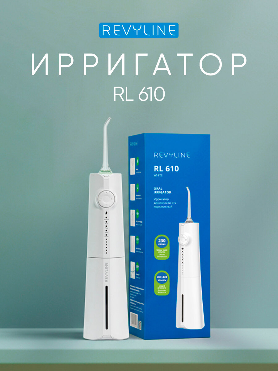 Ирригатор для зубов и десен Revyline RL 610, белый, портативный