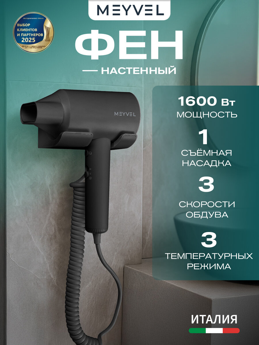 Фен Meyvel для волос MF10-1600 (Серый)