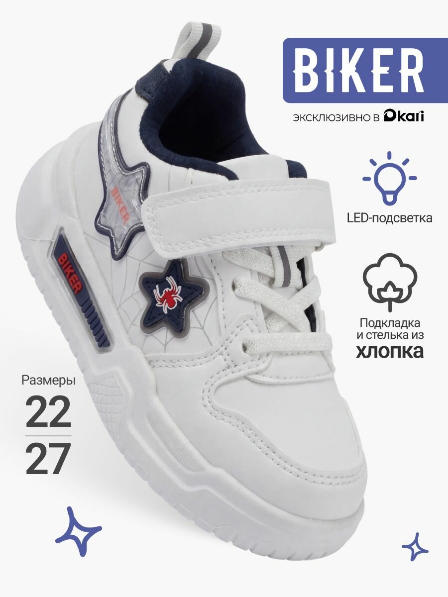 Кроссовки Школа 2025