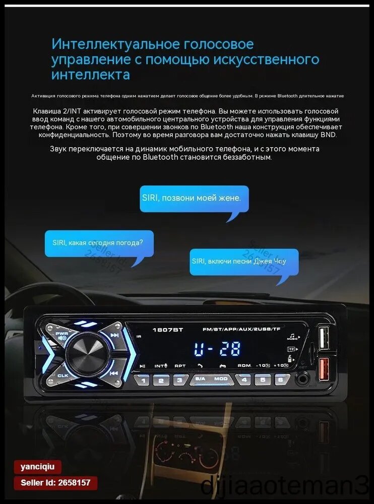 Многофункциональный автомобильный Bluetooth MP3-плеер 1807BT FM/BT/APP/AUX/2USB/TF U-28 — фото 1