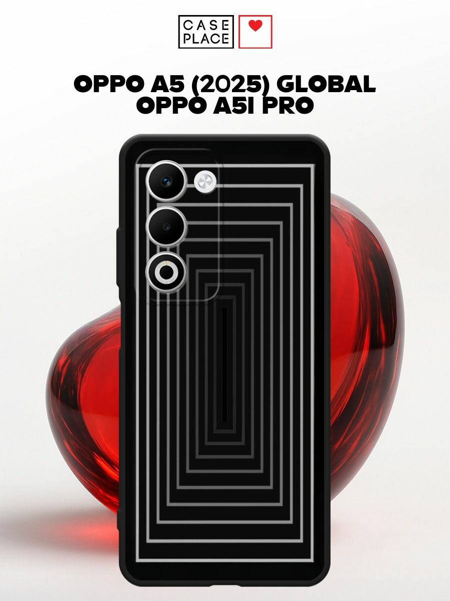 Черный матовый чехол на Oppo A5 (2025) Global/A5i Pro / Оппо А5 (2025) Глобал/A5i Про с принтом Иллюзия 2