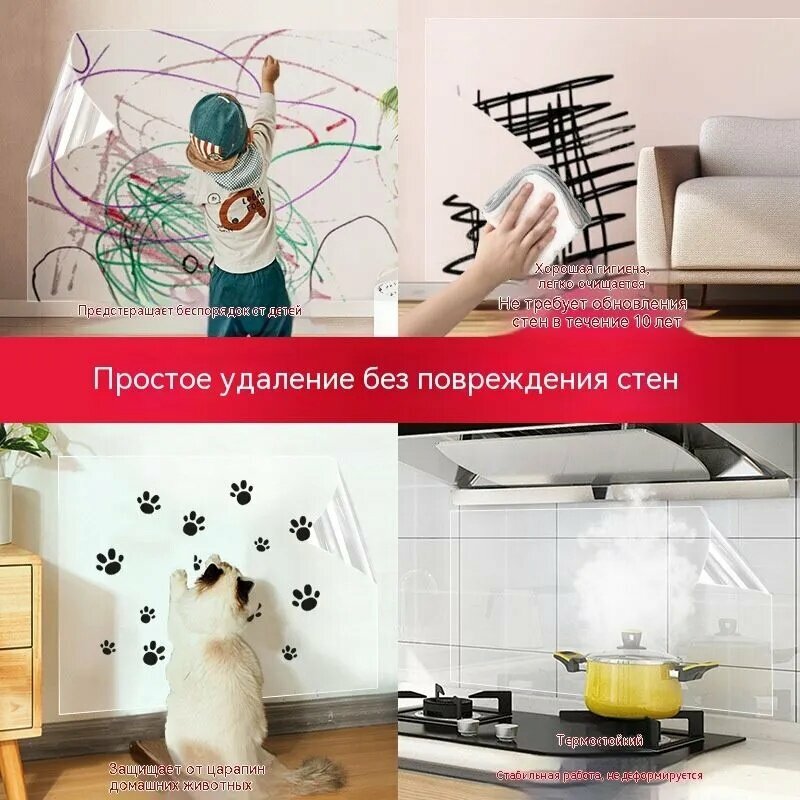 Защитное покрытие для стен с электростатической фиксацией усиленное, для кухни, гостиной, ремонта