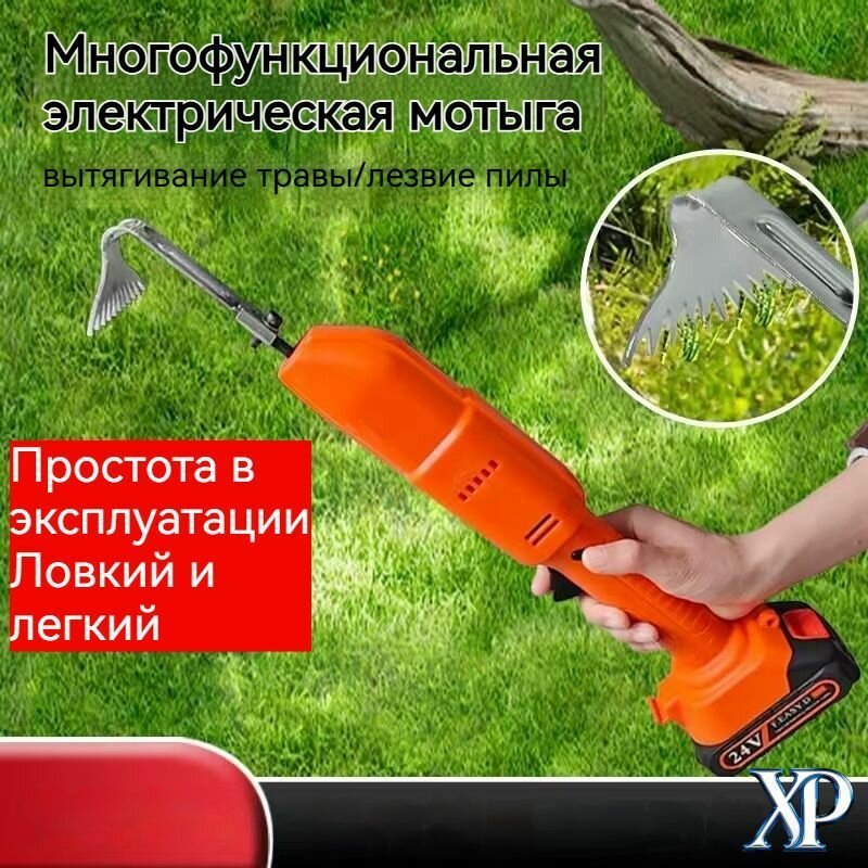 Электротяпка — фото 1