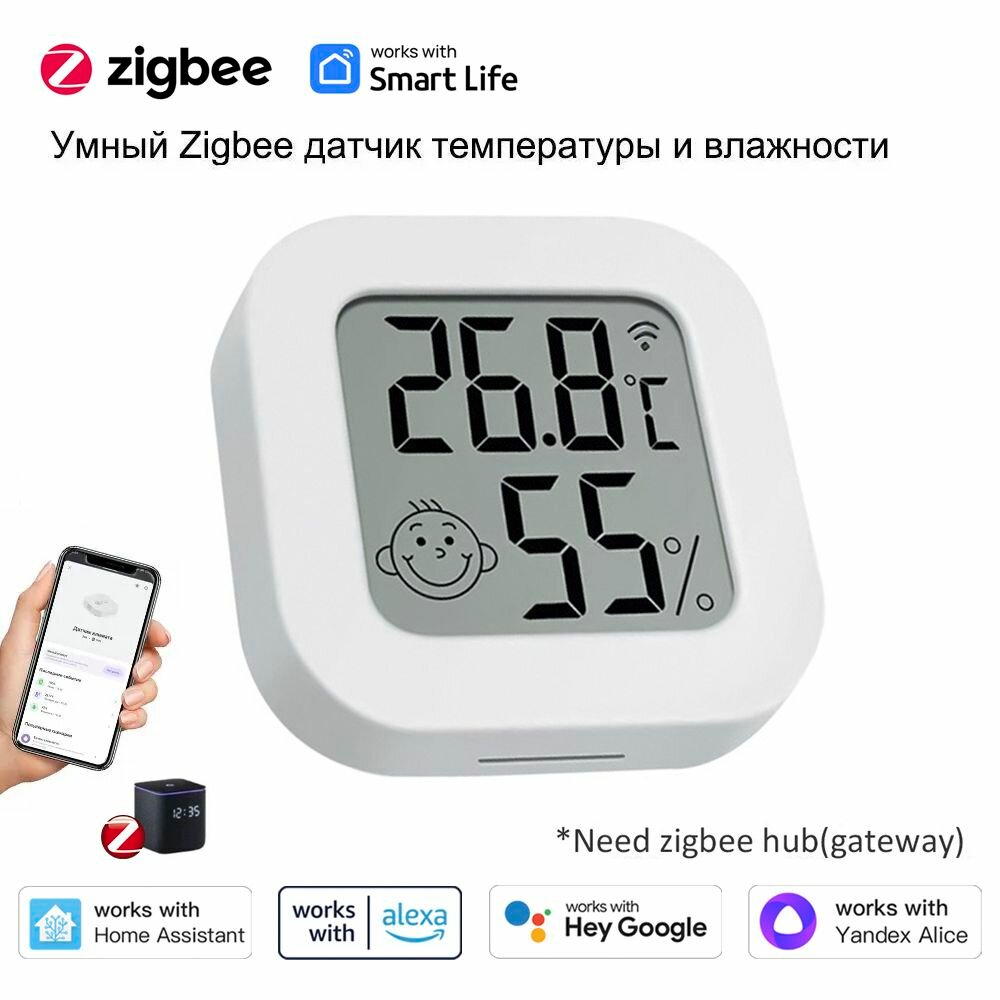 Умный датчик температуры и влажности Zigbee 3.0, LCD, Алисой и Google Assistant, Smart Life