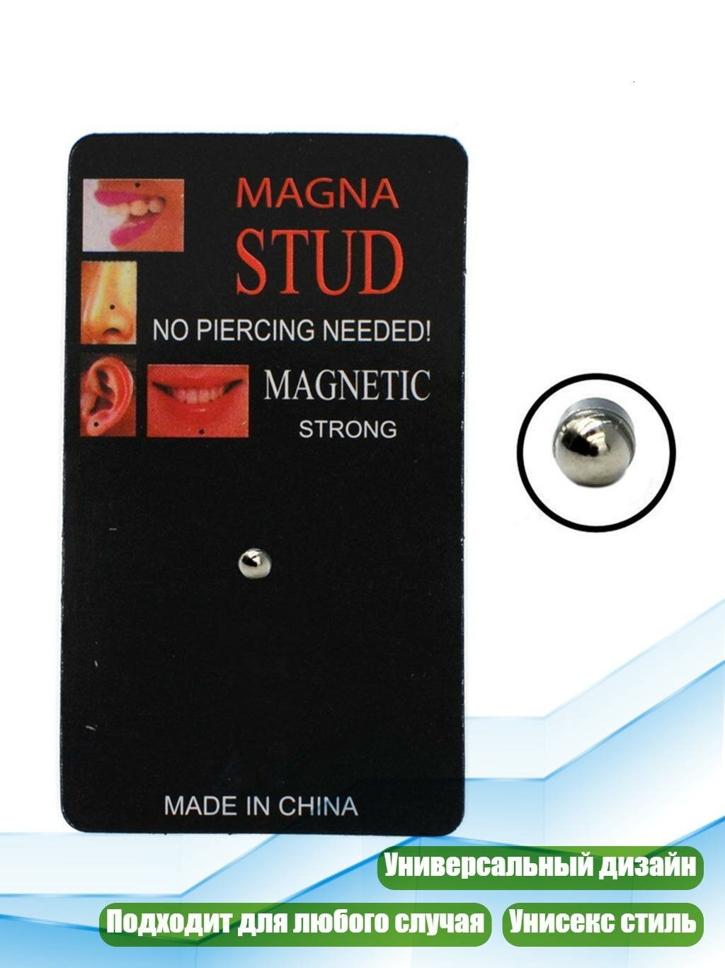 Магнитные фейковые серьги и кольца для носа