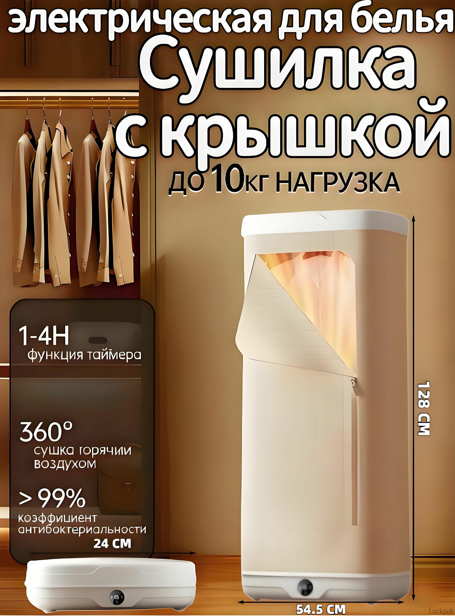 Портативная гладильная машина,/Электрическая сушилка для белья,/Двухслойная,/ультрафиолетовая,/бежевая,/Складная,/с таймером,/с вешалкой для полотенец,/Для одежды