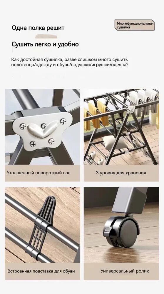 Сушилка для белья — фото 1