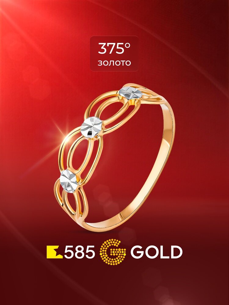 Кольцо, красное золото, 375 проба, родирование