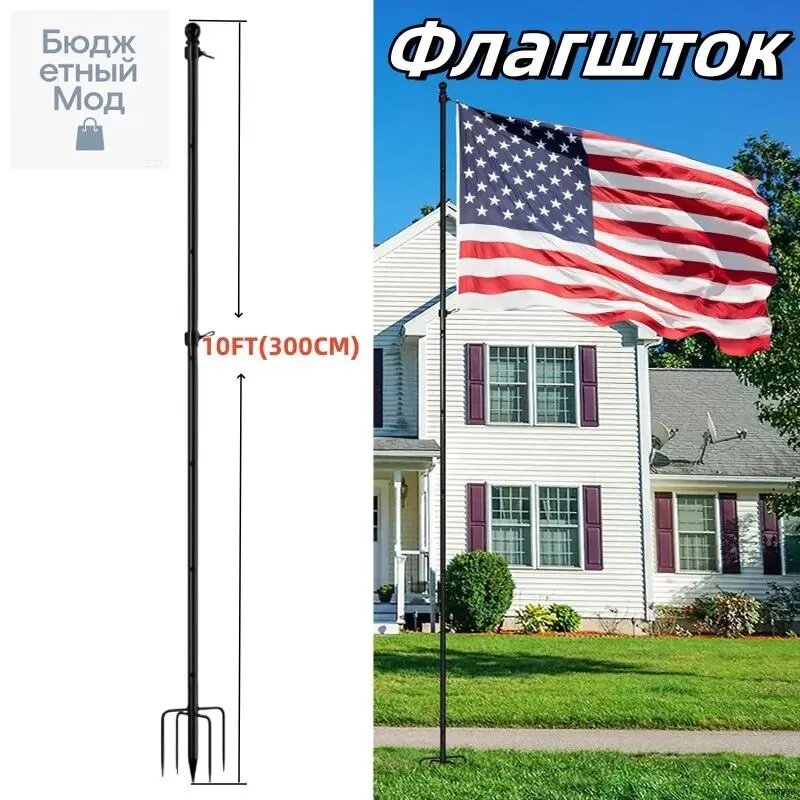Флагшток для улицы прочный, 10 футов, легкая сборка, металлический, напольный