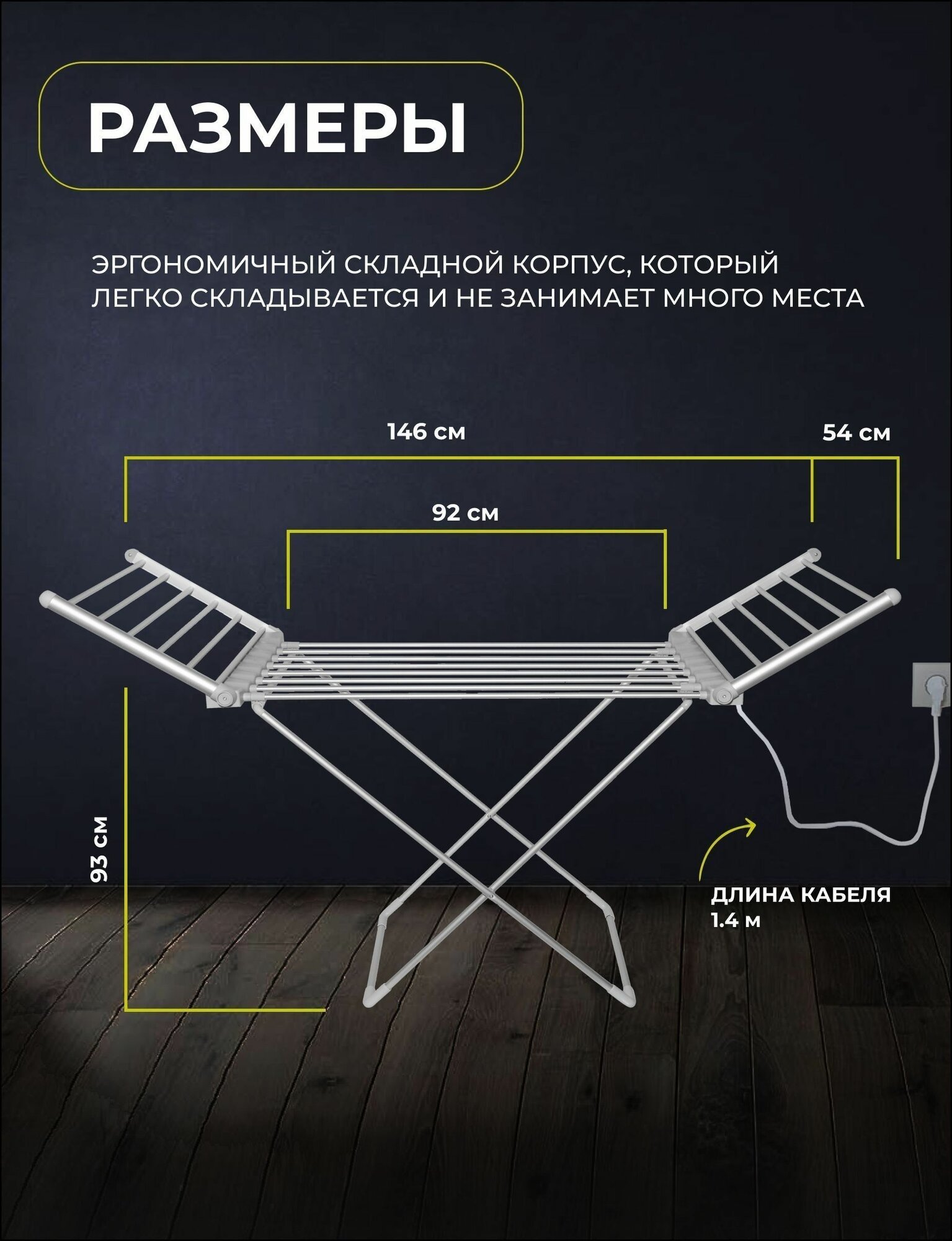 Напольная сушилка — фото 1
