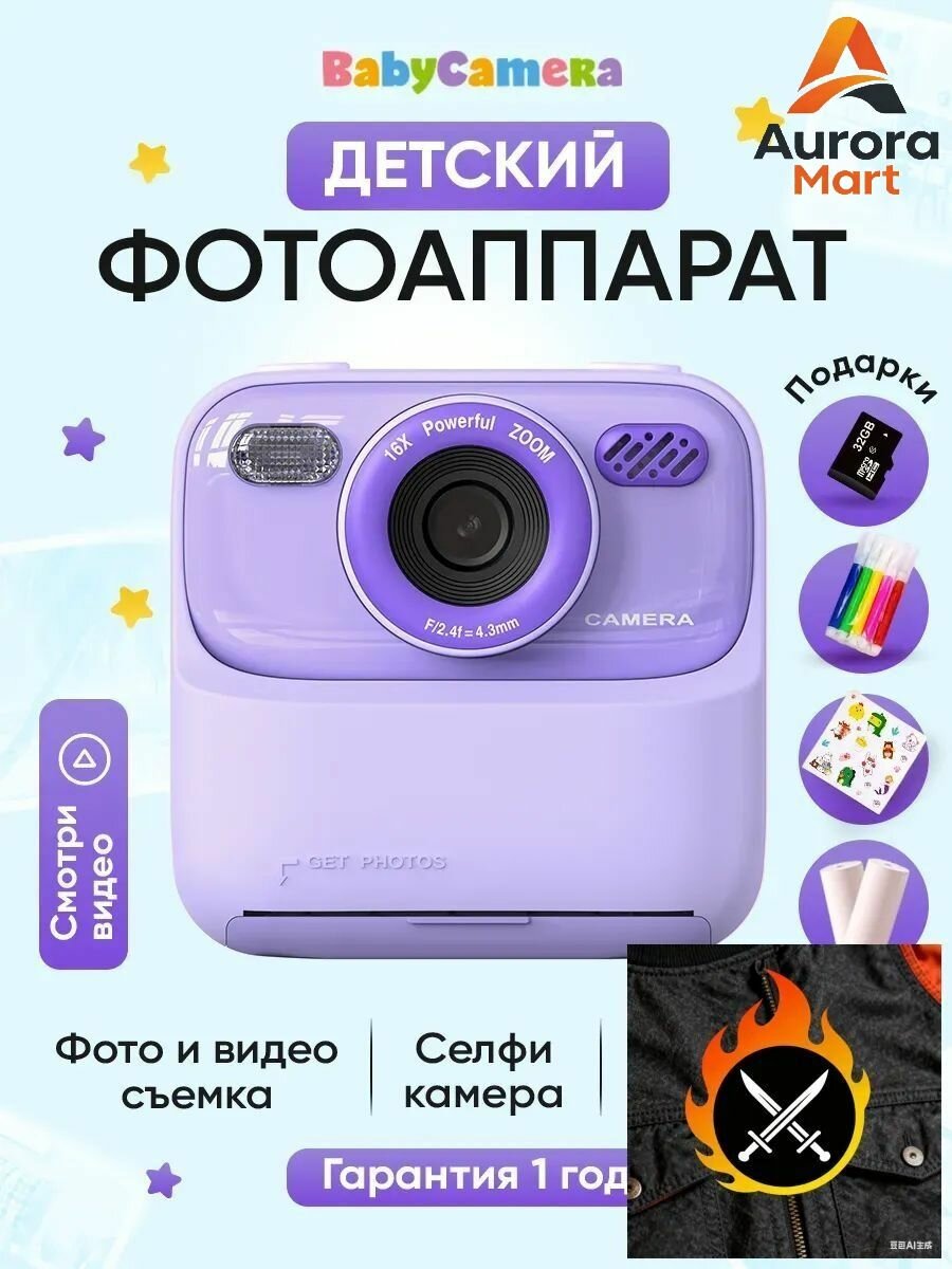 Детский фотоаппарат с мгновенной печатью, мультиязычный, в наборе с бумагой идеальный подарок