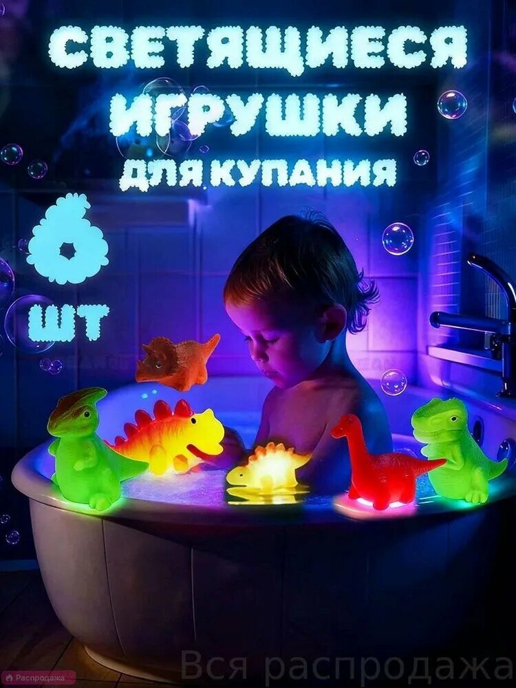 Индукционная светящаяся игрушка-животное, плавающая на воде, светодиодная игрушка для купания детей