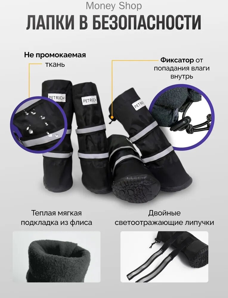 Обувь для собак — фото 1