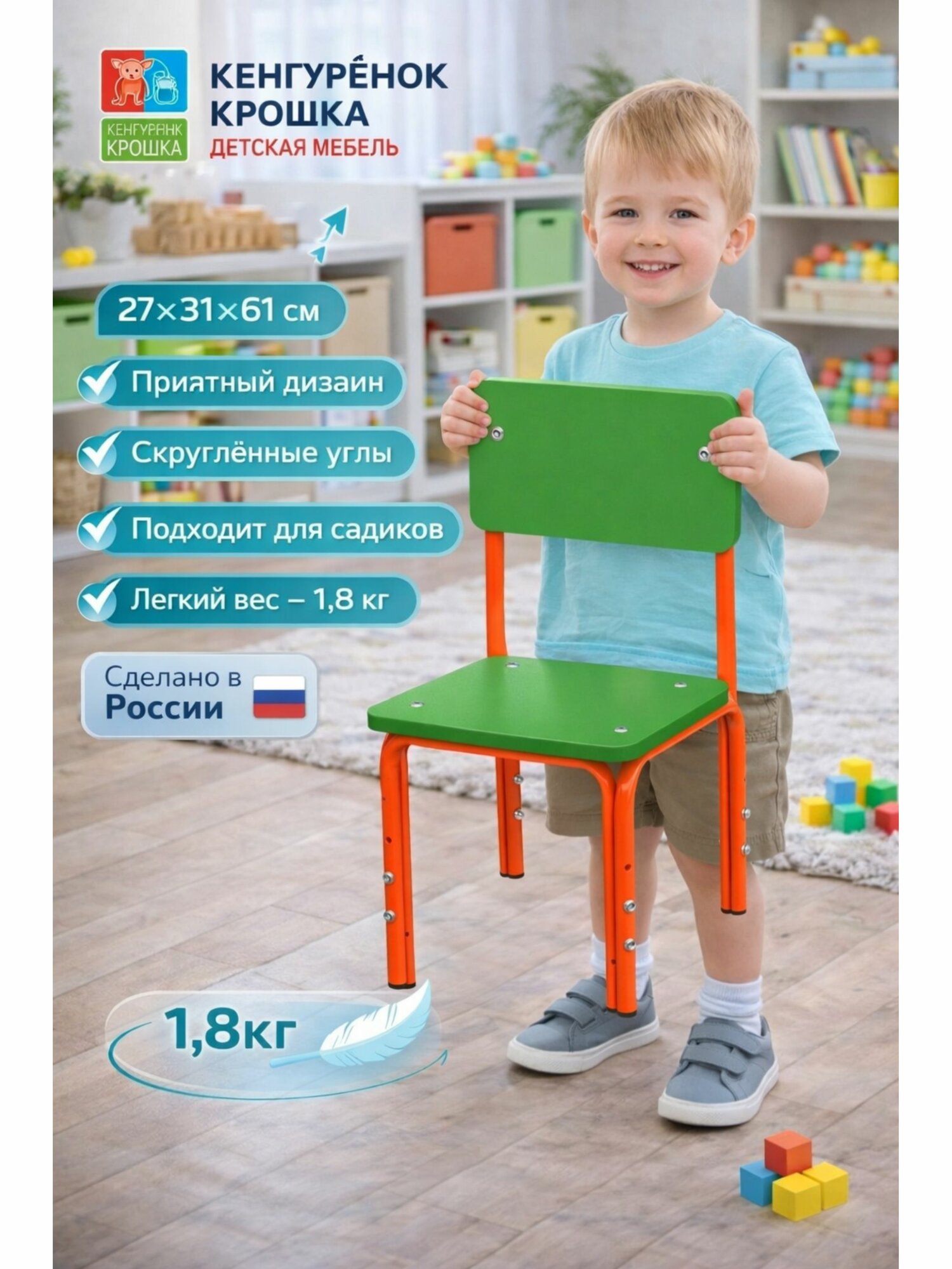 Стульчик детский растущий; Прямая Зеленый, Красный