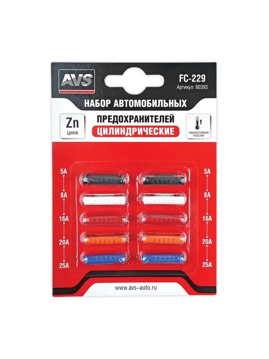 Комплект предохранителей для электросистем