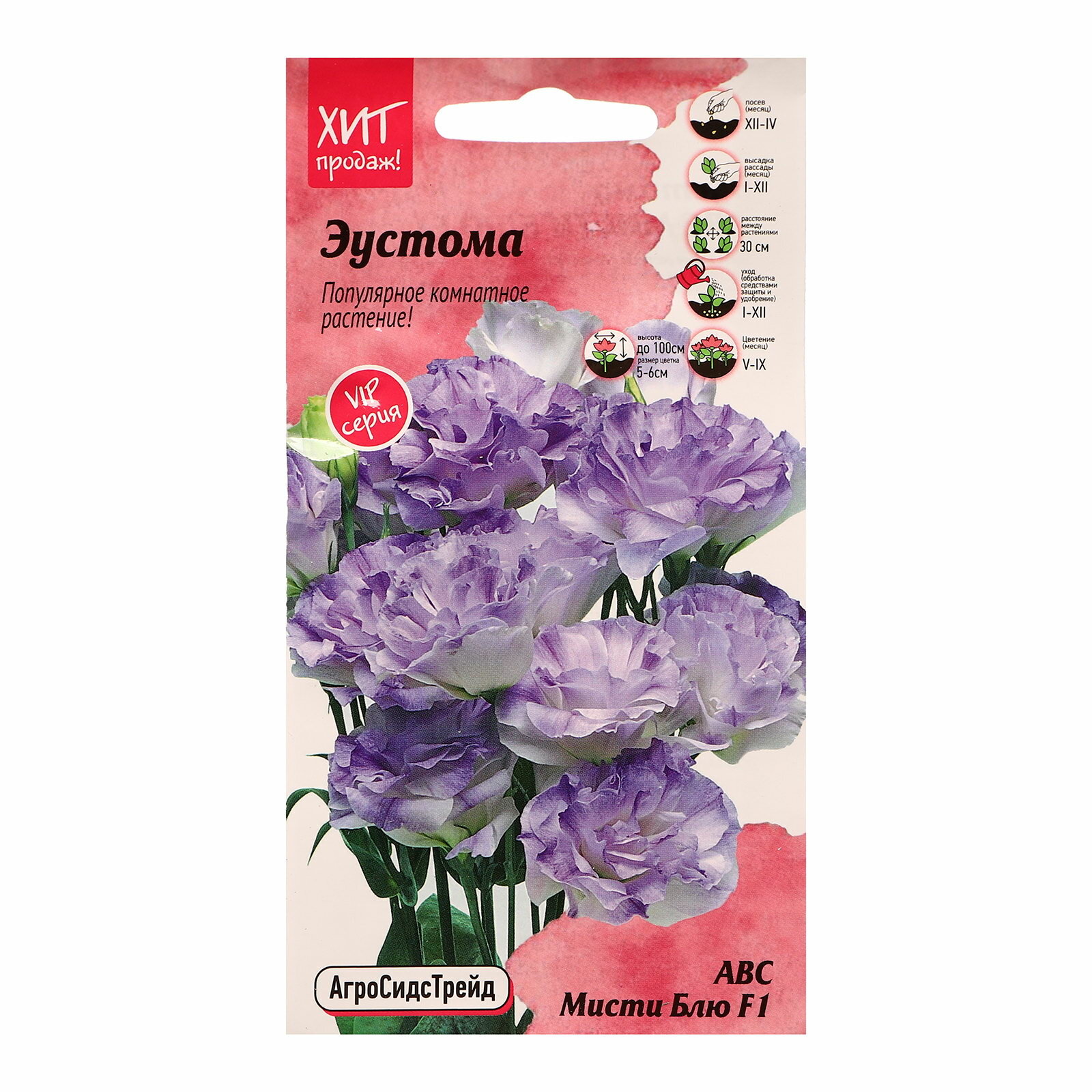 Семена цветов Эустома "АВС Мисти Блю F1", 5 шт, цветение период: август