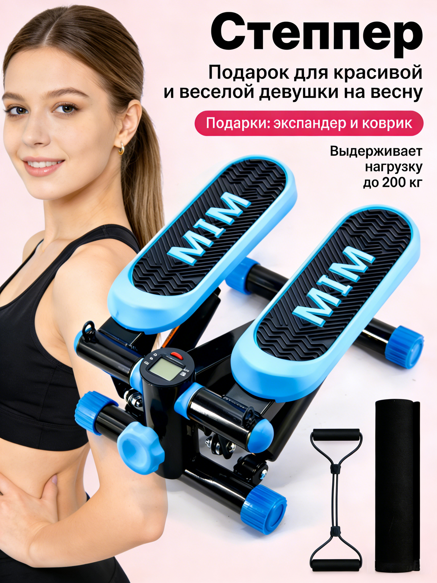 Степпер-тренажер, для похудения бедер и живота, с эспандером