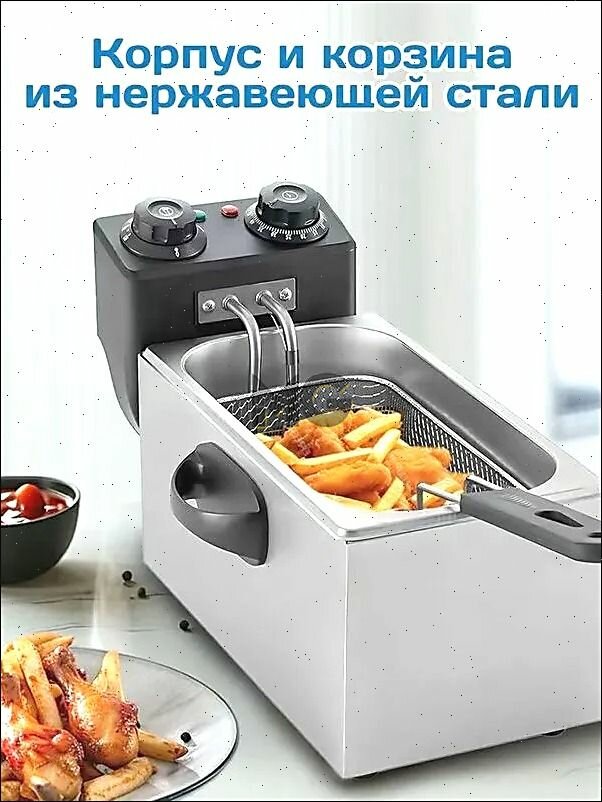 4L Фритюрница