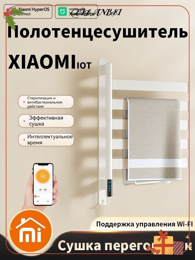 Полотенцесушитель Электрический Xiaomi Mijia