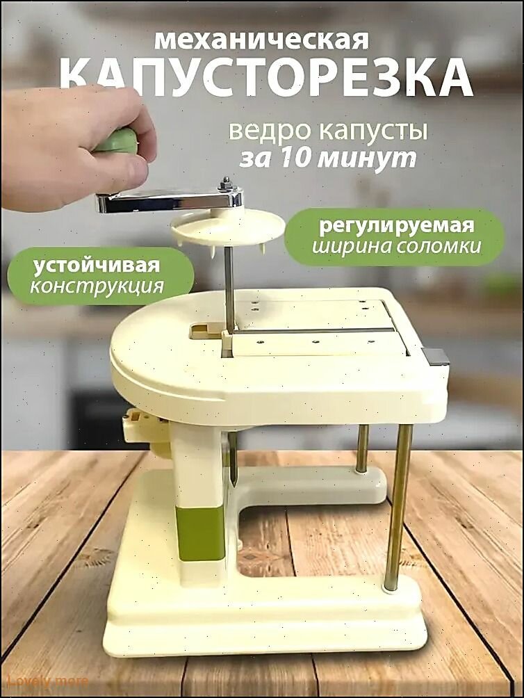 Шинковка для капусты электрическая, капусторезка молния ручная механическая, ручной измельчитель овощей, быстрое измельчение, экономия времени на кухне