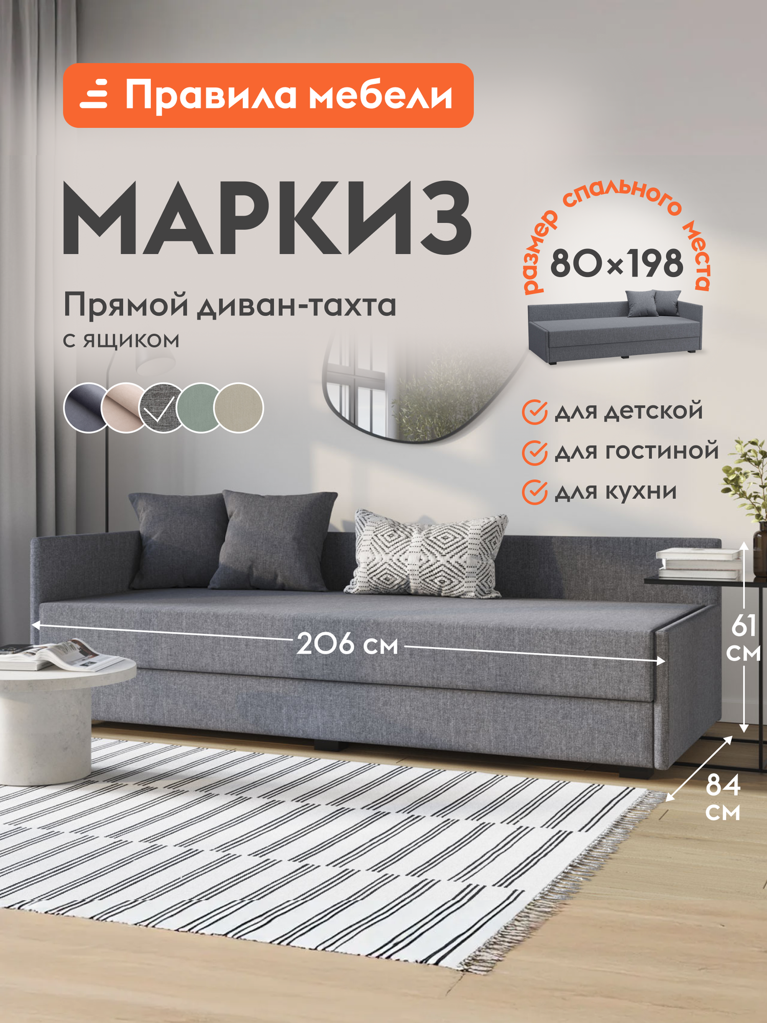 Диван кровать прямой Маркиз нераскладной, декоративные подушки, ящик для хранения, 80х198см спальное место, Серый