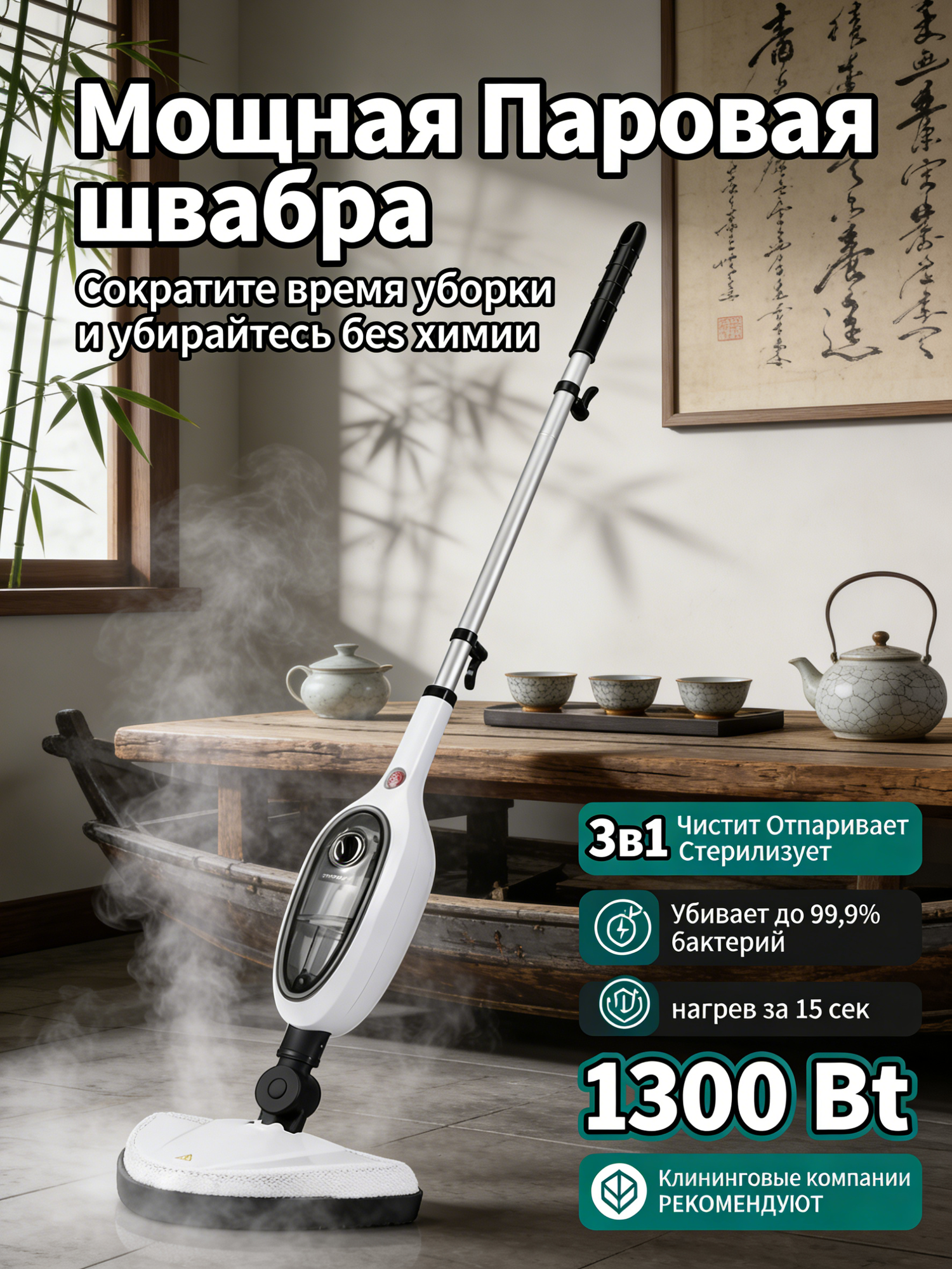 Паровая швабра для пола 10 в 1, пароочиститель, парошвабра, электрошвабра для дома