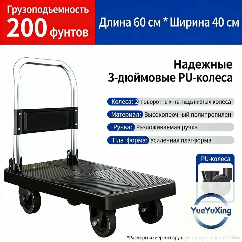 Тачка садовая