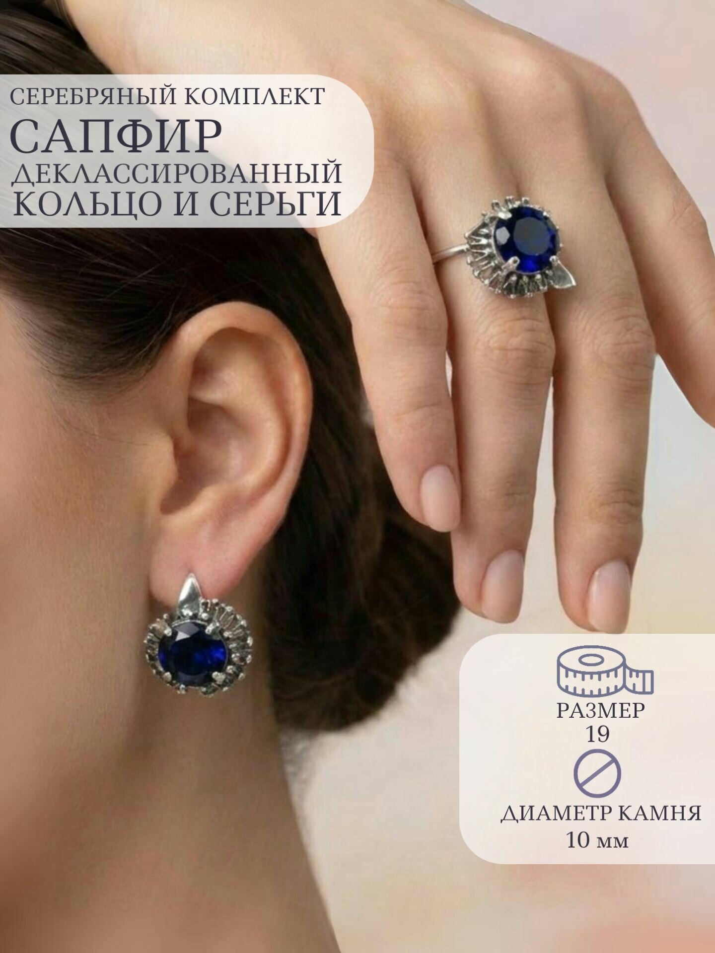 Комплект бижутерии