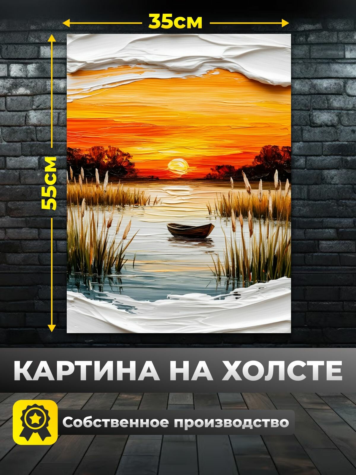 Анитрак Картина на стену для интерьера "Гармония заката и природы", картина на холсте, 35х55см, на подрамнике