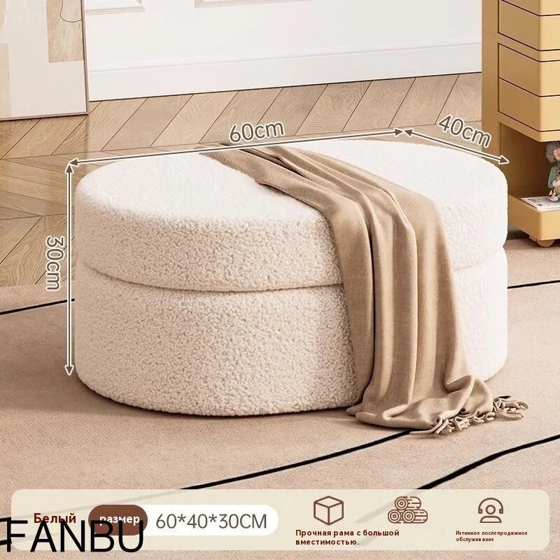 Табурет FANBU белый, 60*40*30CM, круглый из искусственного меха, для гостиной, 1 шт.