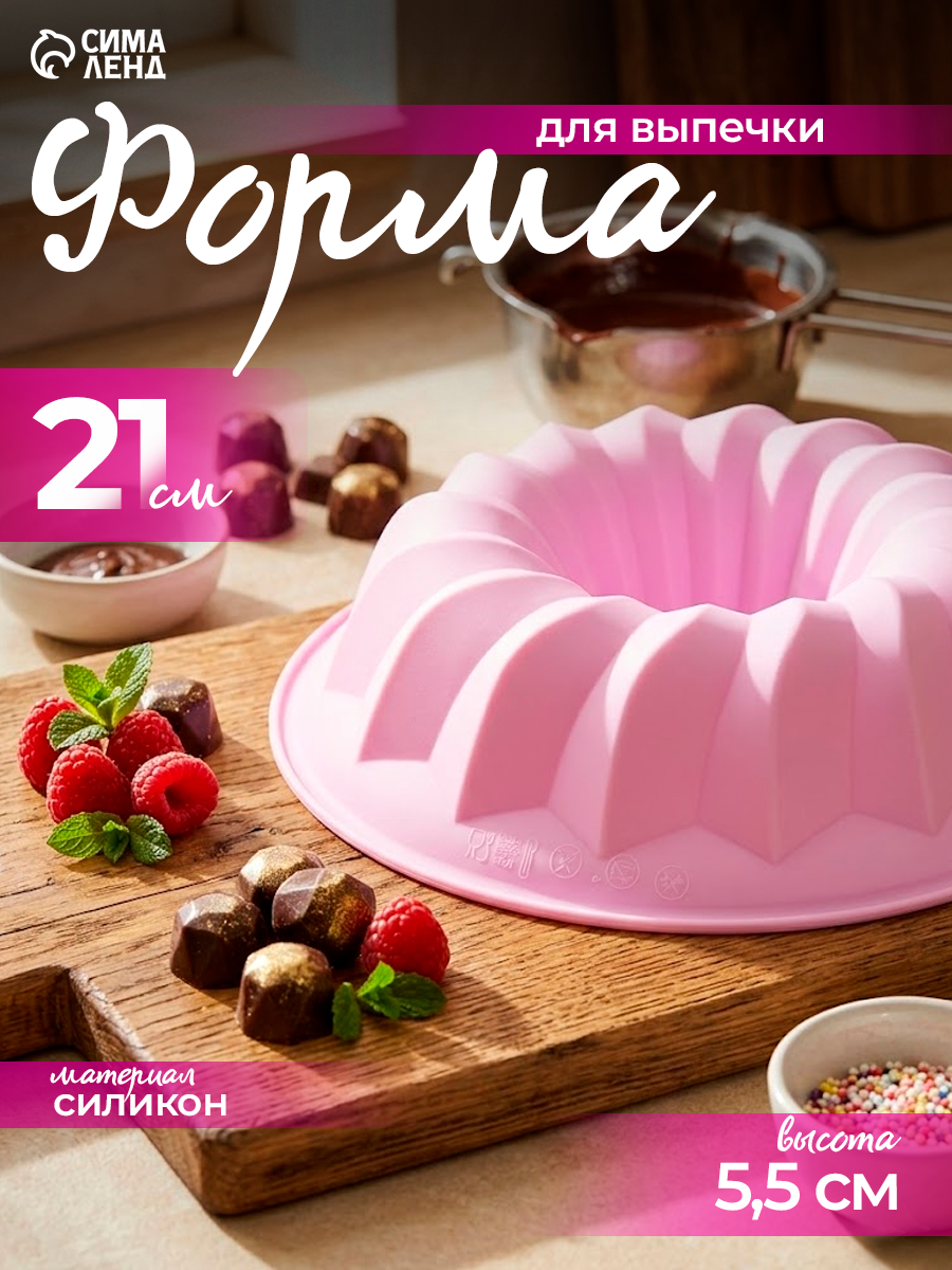 Форма силиконовая для выпечки Доляна «Немецкий кекс. Заварное», d=21 см, цвет фиолетовый