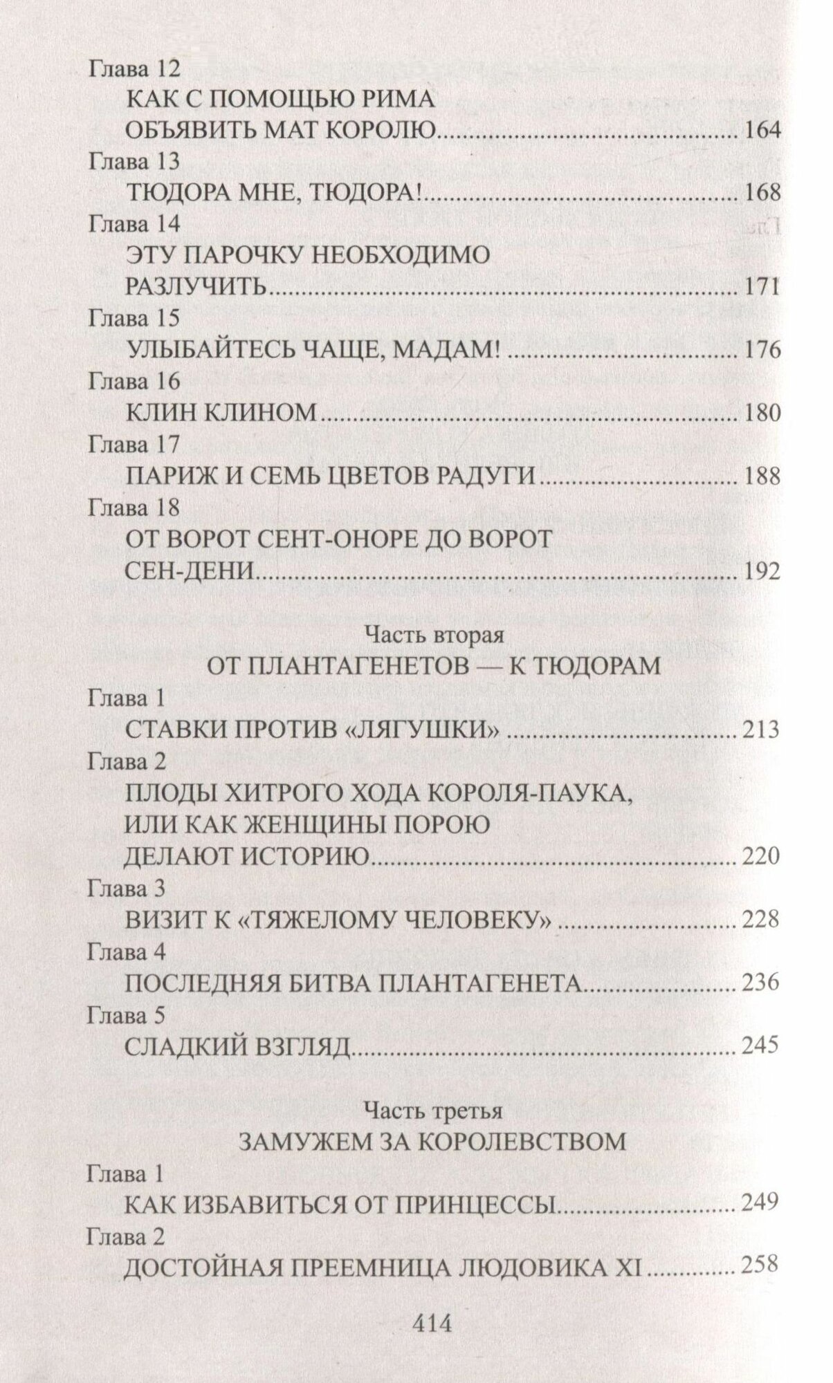 Карл Любезный — фото 1