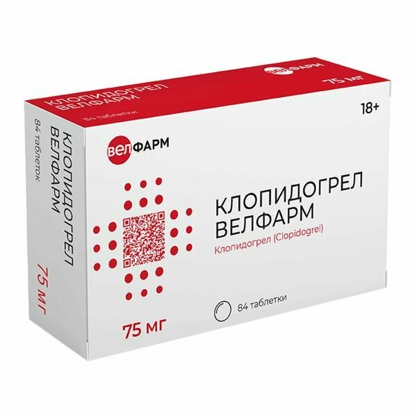 Клопидогрел Велфарм таблетки п/о плен. 75мг 84шт