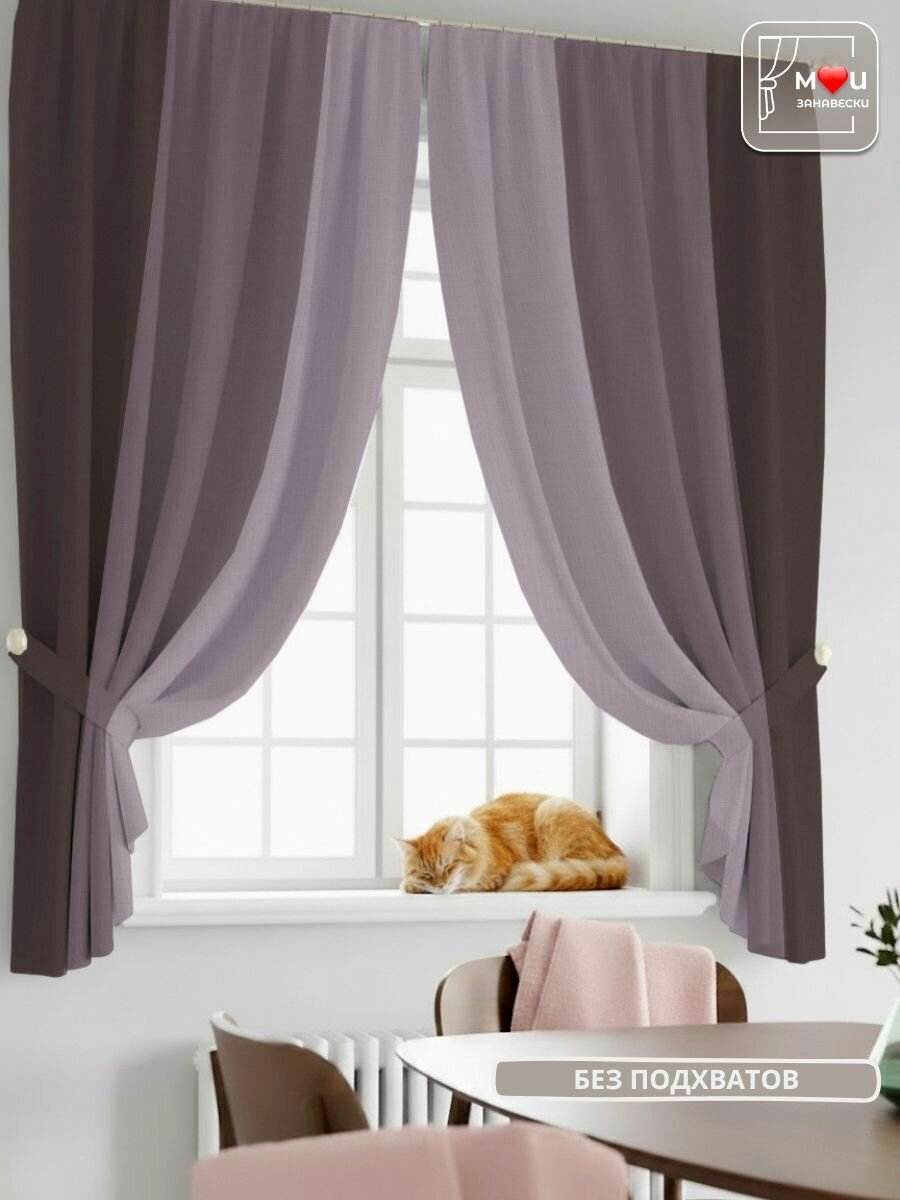 Шторы на кухню короткие трехцветные 2шт 145х180см