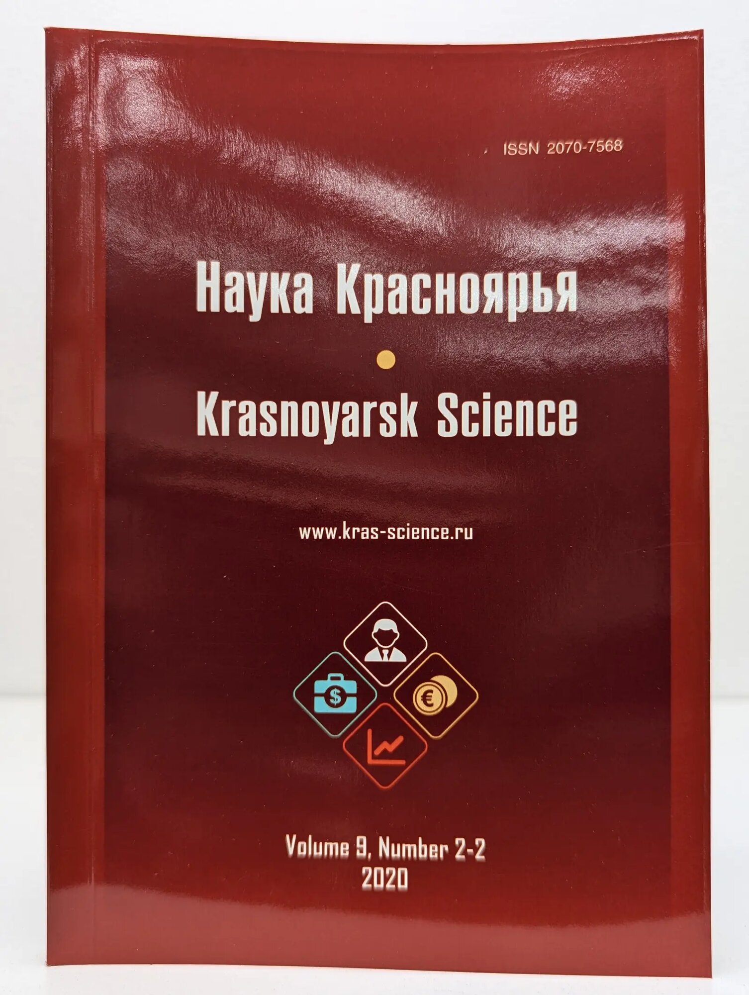Наука Красноярья. Том 9. Выпуск № 2-2/2020 Бобкова Е. Ю. (ред.) 2020