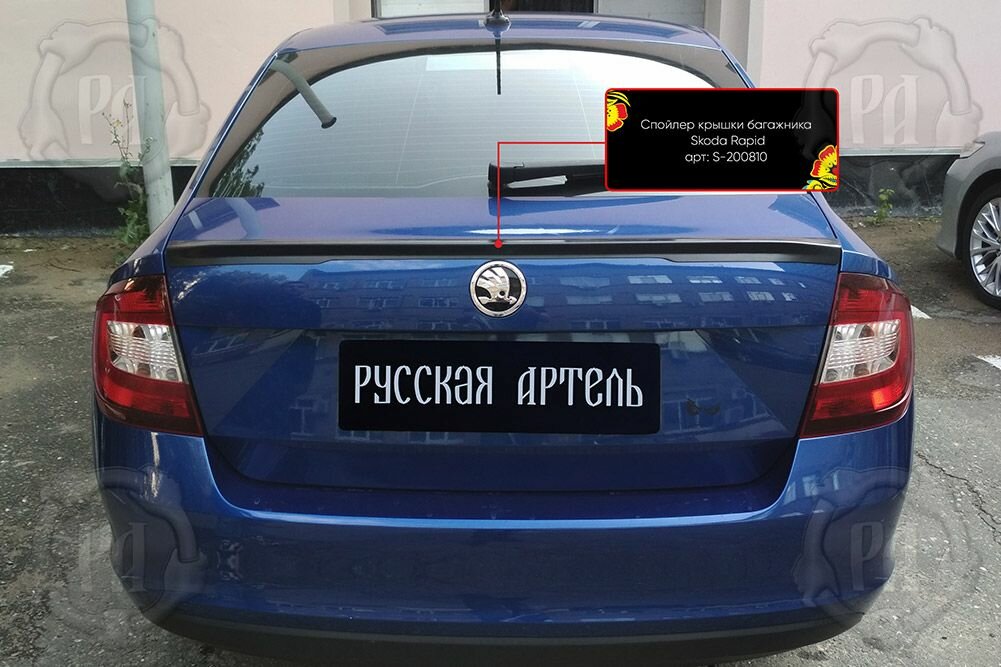 Спойлер крышки багажника для автомобиля Skoda Rapid (лифтбек) 2020-2023