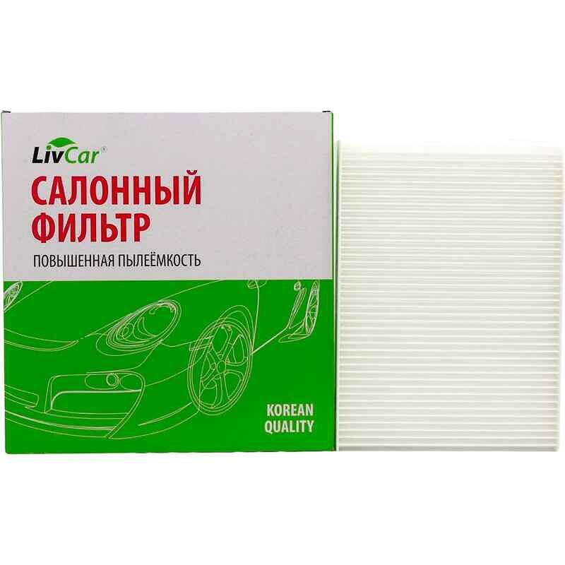Фильтр салонный LivCar ОЕМ 27277EN025 NISSAN INFINITI