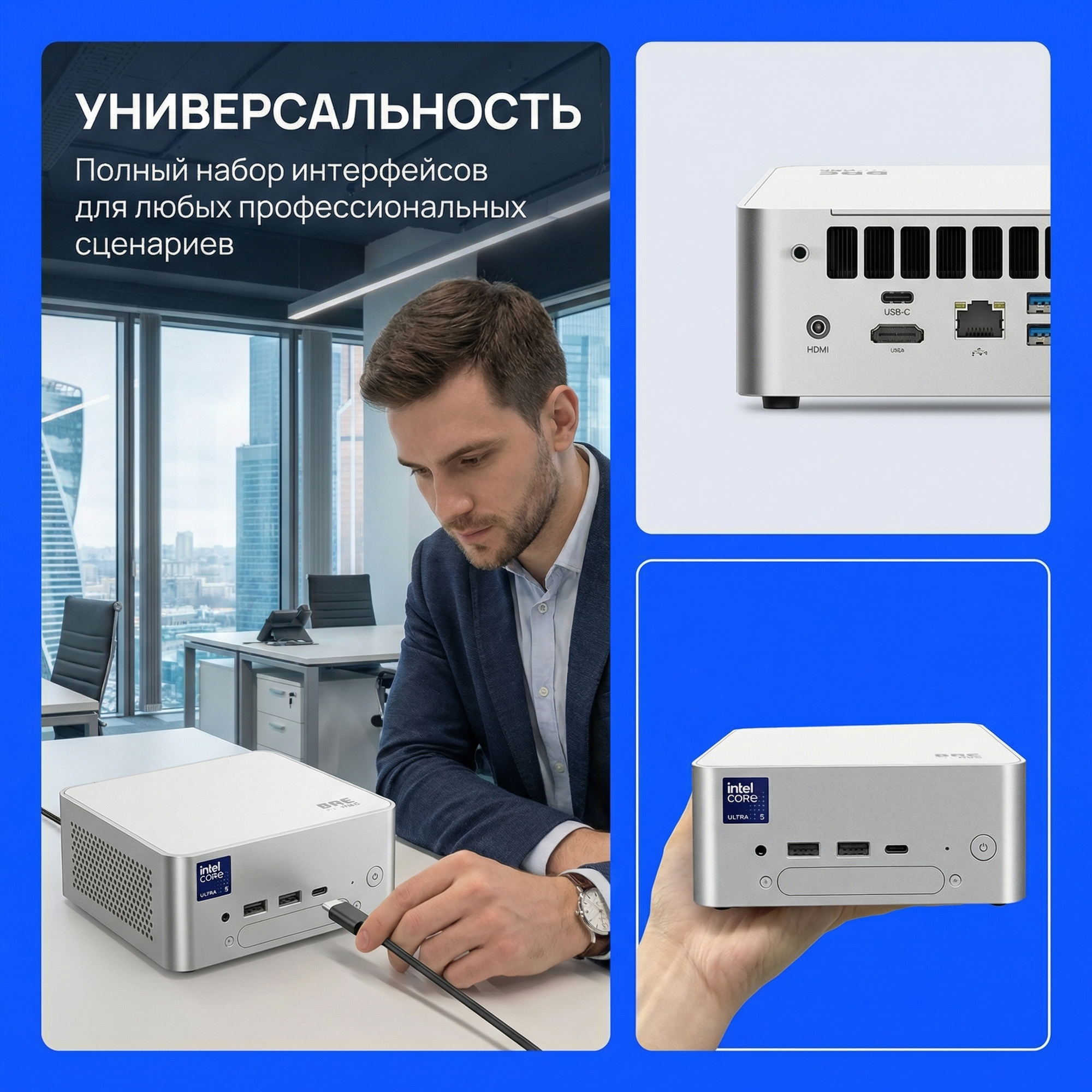 Мини ПК BRENUC BREC Intel Core Ultra 5 125H, RAM 32 ГБ, SSD 512 ГБ, Intel ARC Graphics, Win11 Pro), WIFI6E, BT5.3, белый