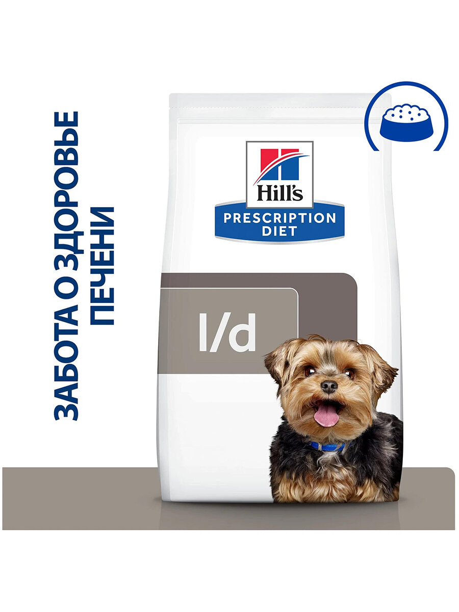Сухой лечебный корм Hill's Prescription Diet l/d Liver Care для собак, при заболеваниях печени, 1,5 кг