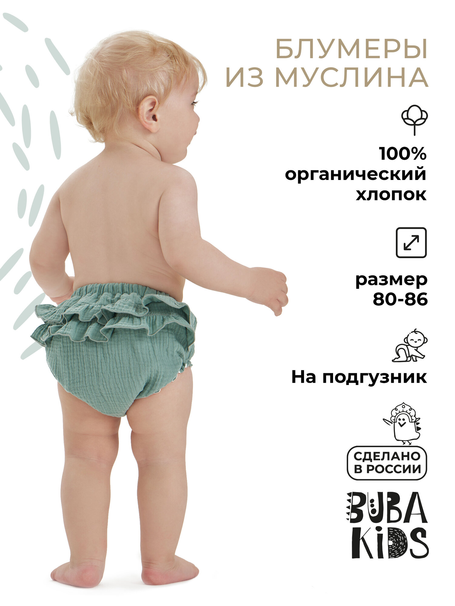 Трусы на подгузник