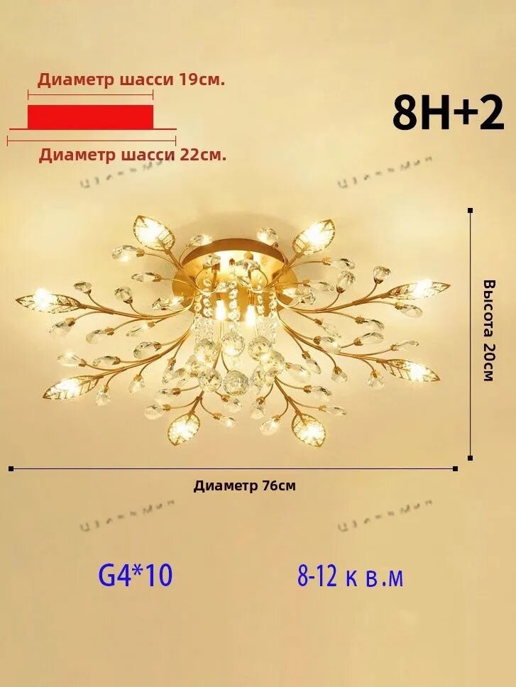 Хрустальная люстра для гостиной, спальни, ресторана, G4*10, 50 Вт, D76cm, золотая арматура — фото 1