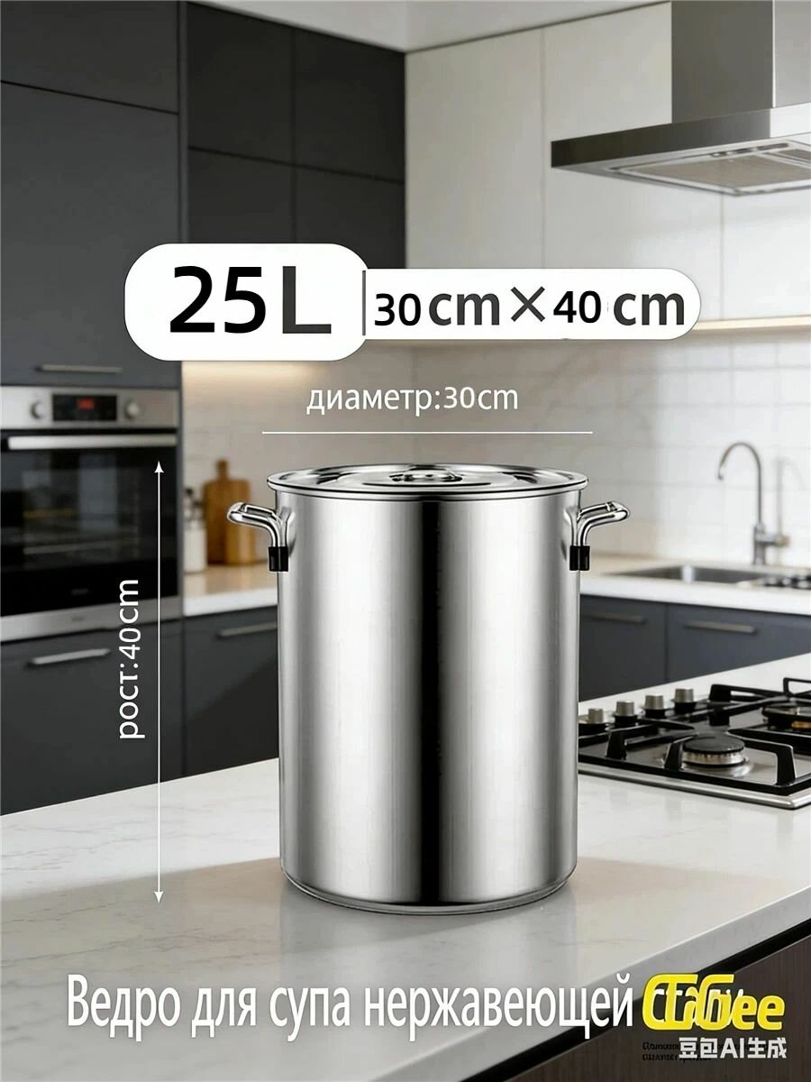 Уховарка, Нержавеющая сталь, с крышкой,25 л, серый металлик,2600,2100,40,28,10 л и более