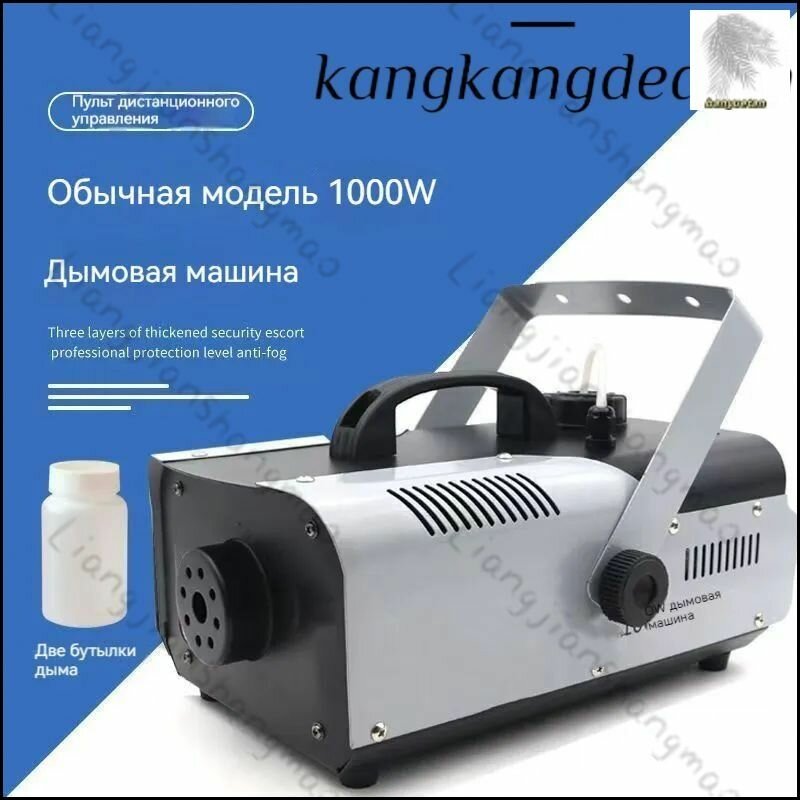 Мощный генератор сухого тумана 1000W, бестселлер