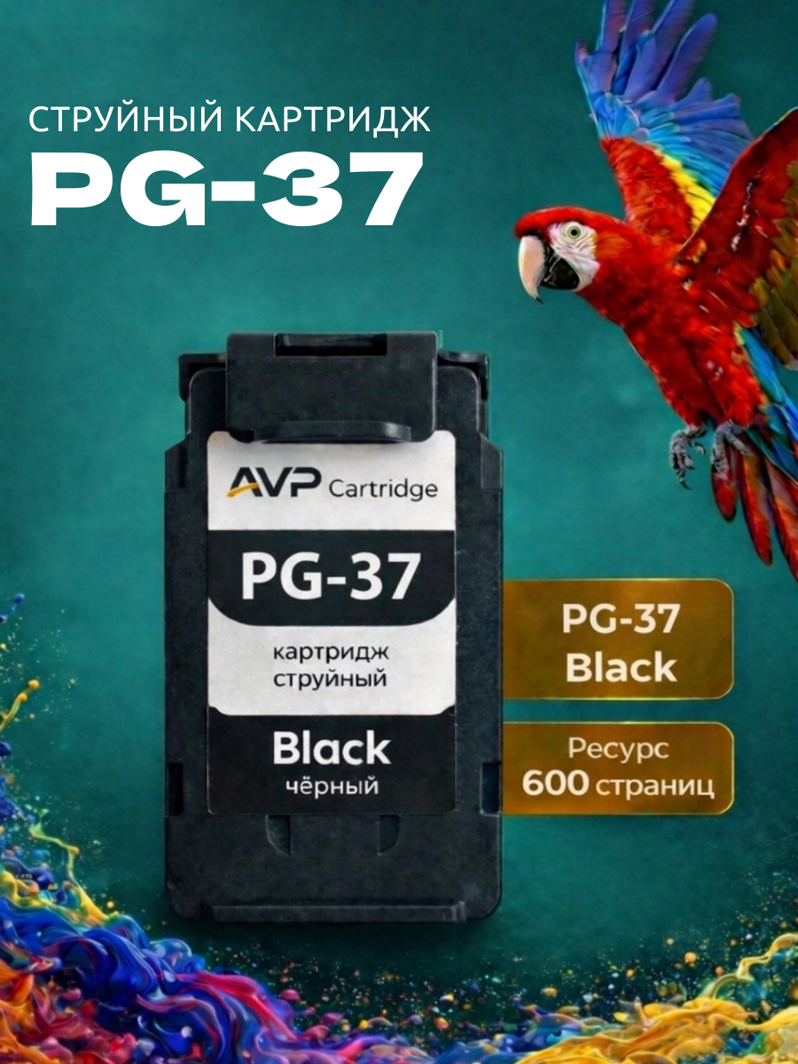 Картридж Canon PG-37 XL (PG 37XL) черный 2145B005 для Canon Pixma MP210 MP140 iP1800 MP190