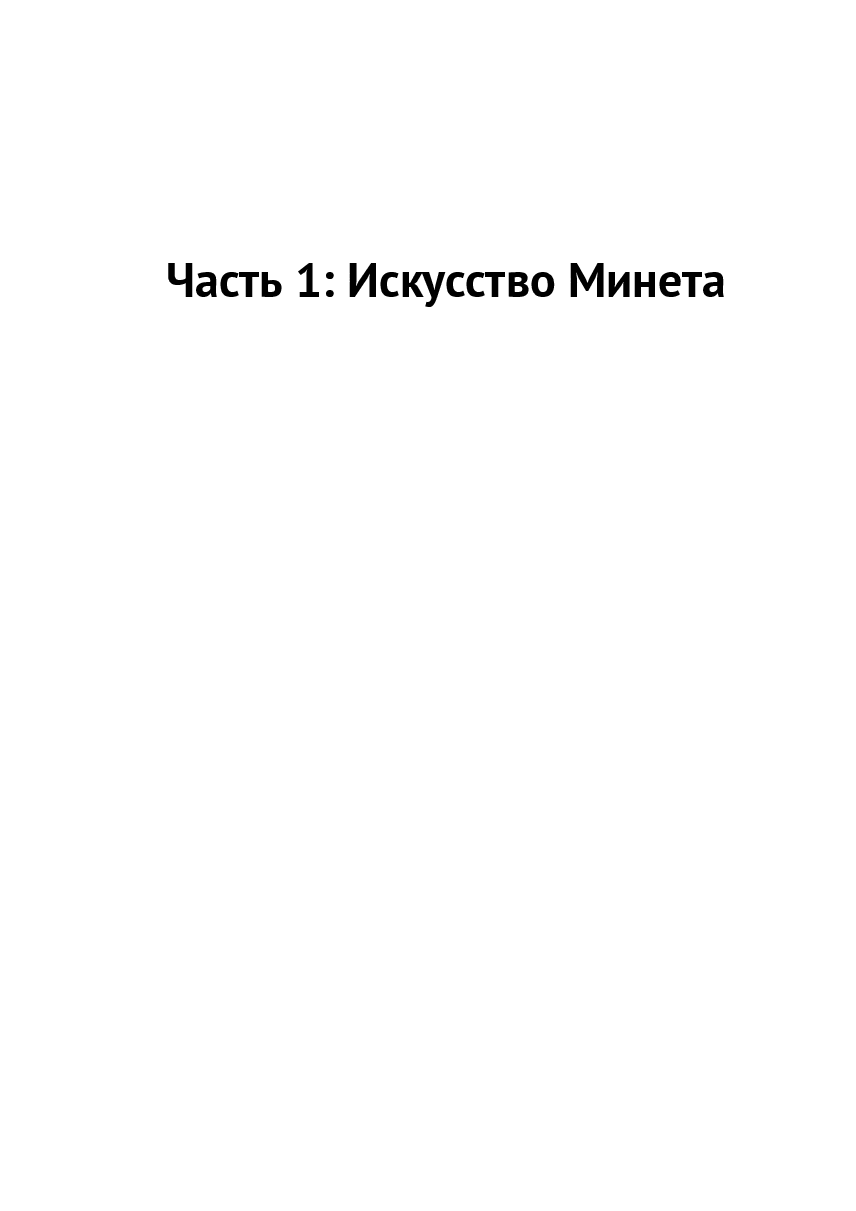 Лингам~Мастерица — фото 1