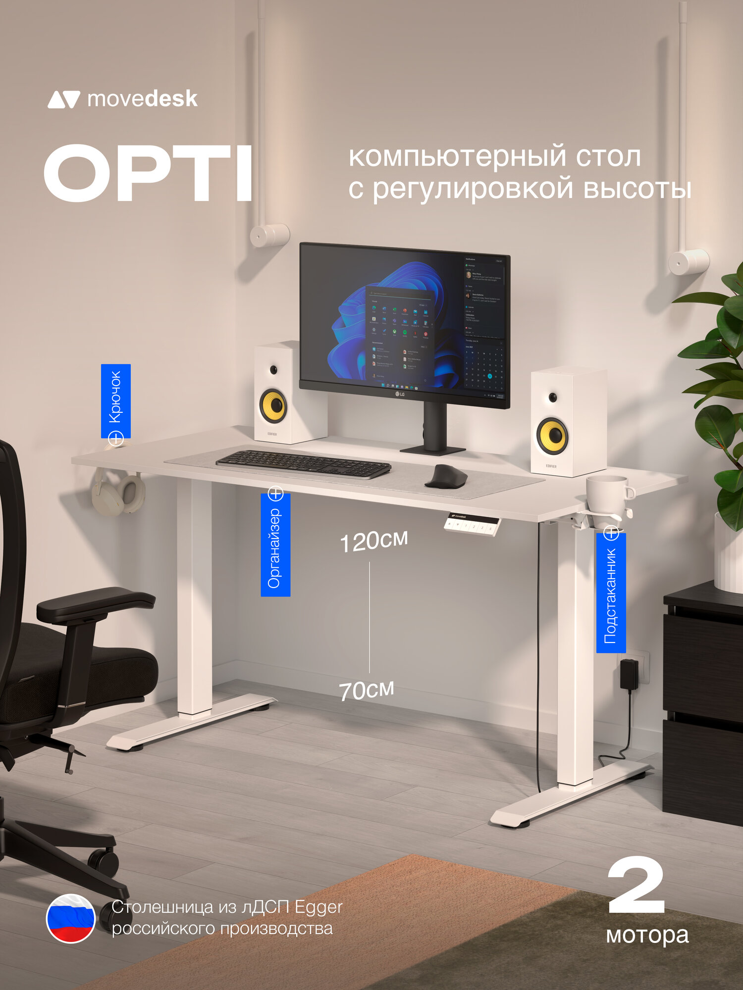 Стол компьютерный с подъемным механизмом, с регулировкой высоты Movedesk Opti Белый/Светло-серый, ЛДСП Egger 135х65х1.6 см